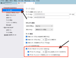 独自ドメインメールの設定方法 | アンドロイド・iPhone・TypeApp・Outlook・サンダーバード